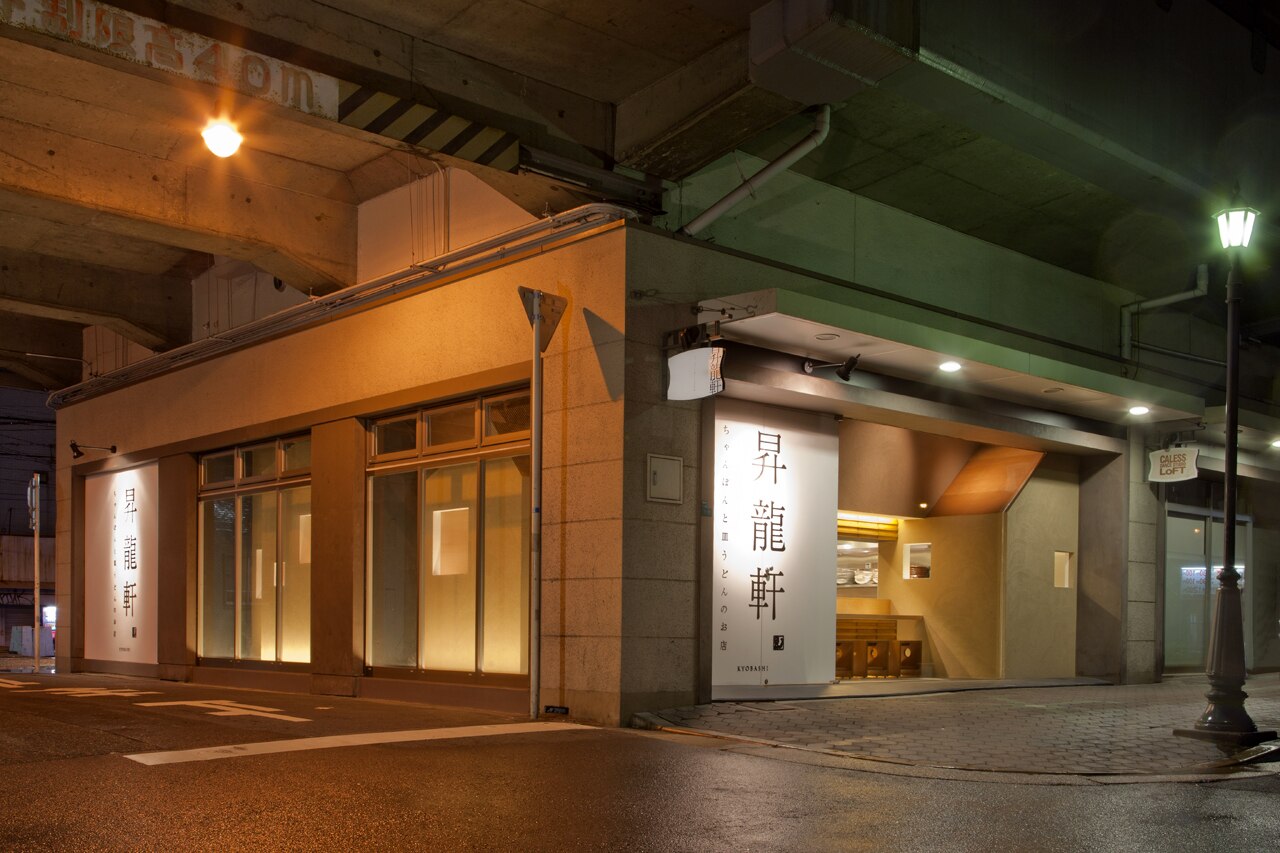 Shyo Ryu Ken - Domus